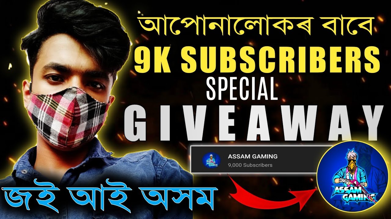 FINALLY 9K FAMILY - SPECIAL GIVEAWAY - ASSAM GAMING - YouTube