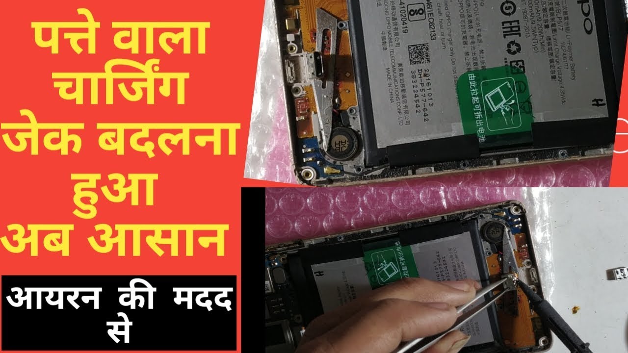 Oppo Neo 7 Charging Port Replacement,Patte wala charging Jack badlen ...
