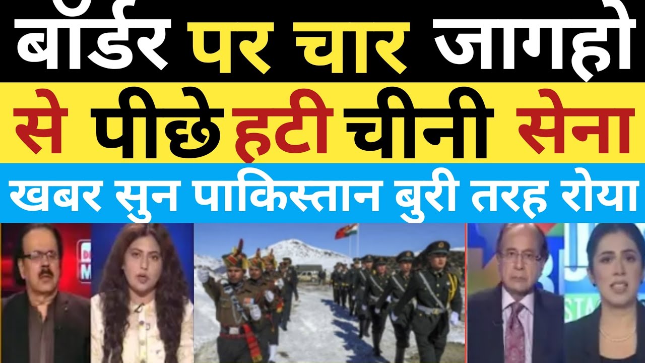 PLA BACK OUT FROM 4 PLACES OF LAC | PAK MEDIA CRYING TO SEE | PAK MEDIA ...