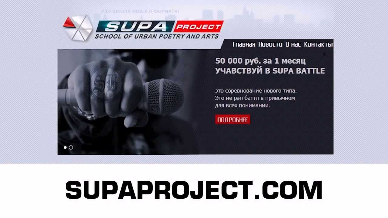SUPA PROJECT (info) - YouTube