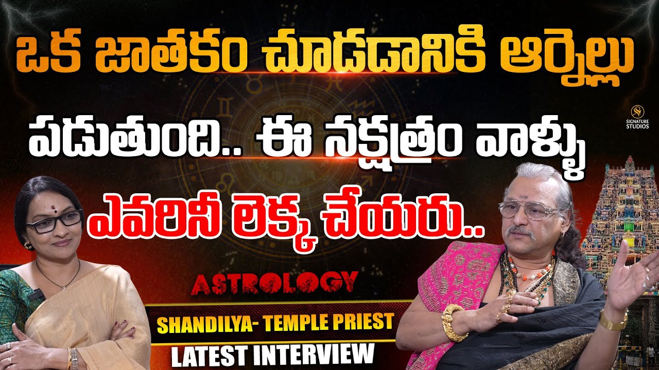 Indrakeeladri Temple Preist Sandilya Exclusive Interview | Journalist ...