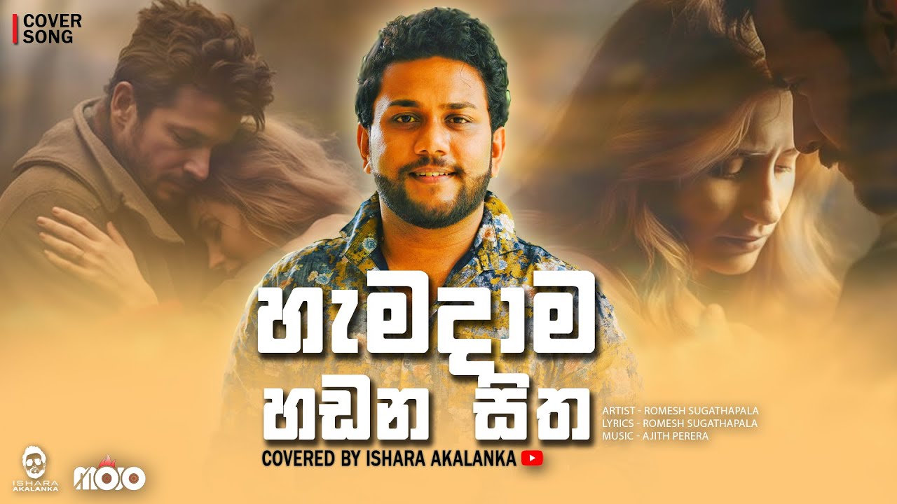 Hamadama hadana sitha I හැමදාම හඬන සිත I Covered by Ishara Akalanka ...