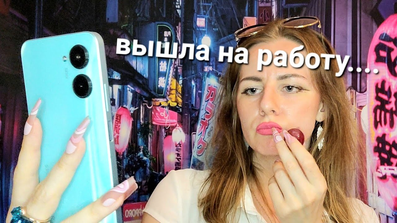АСМР pov Токсичный и Наглый Администратор Школы Английского | Russian ...