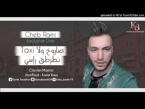 Cheb Rami 2019 Avec Manini - Milka Wla Taxi لمهم نطرطق راسي Exclusive Live By Karim Kimo