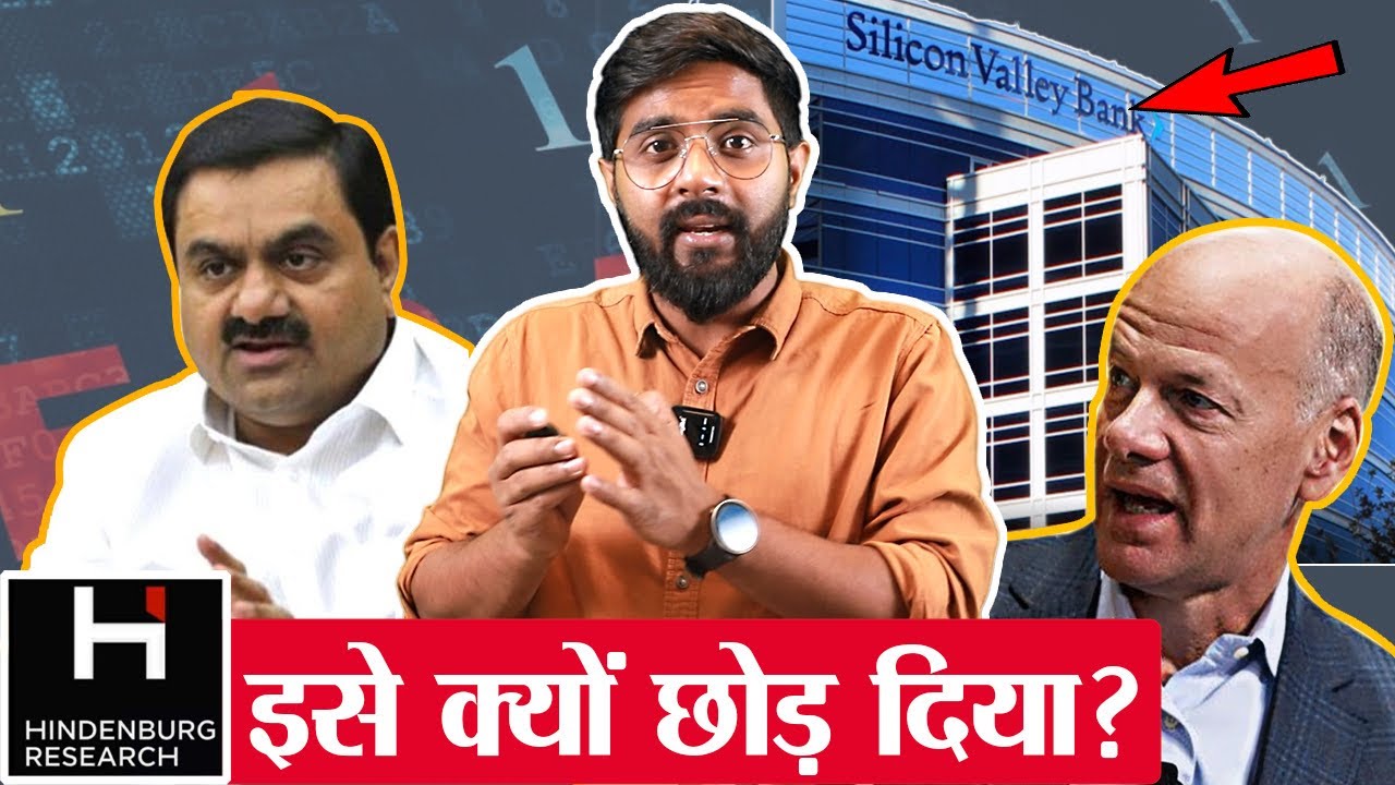 Hindenburg का दोगलापन आया सामने, लोगों ने लिए मजे! | Not So Serious ...