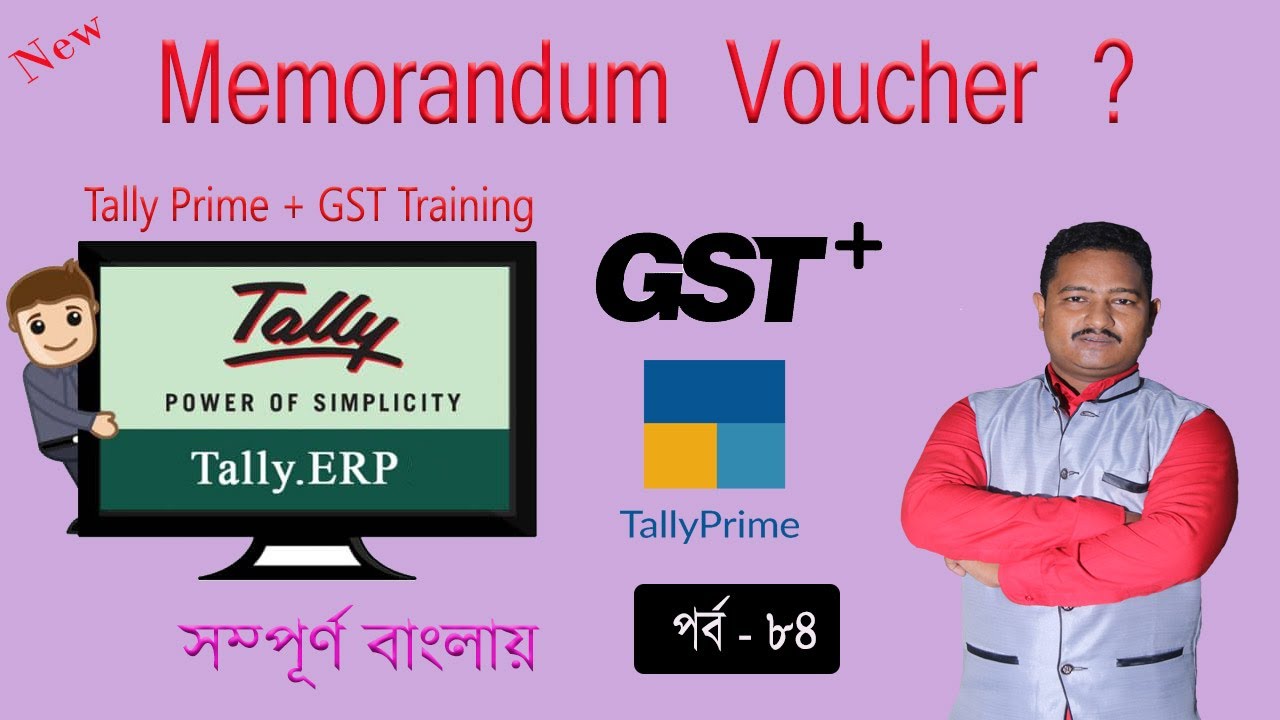 Tally Prime part 84 - How to entry memorandum voucher in tally prime ...