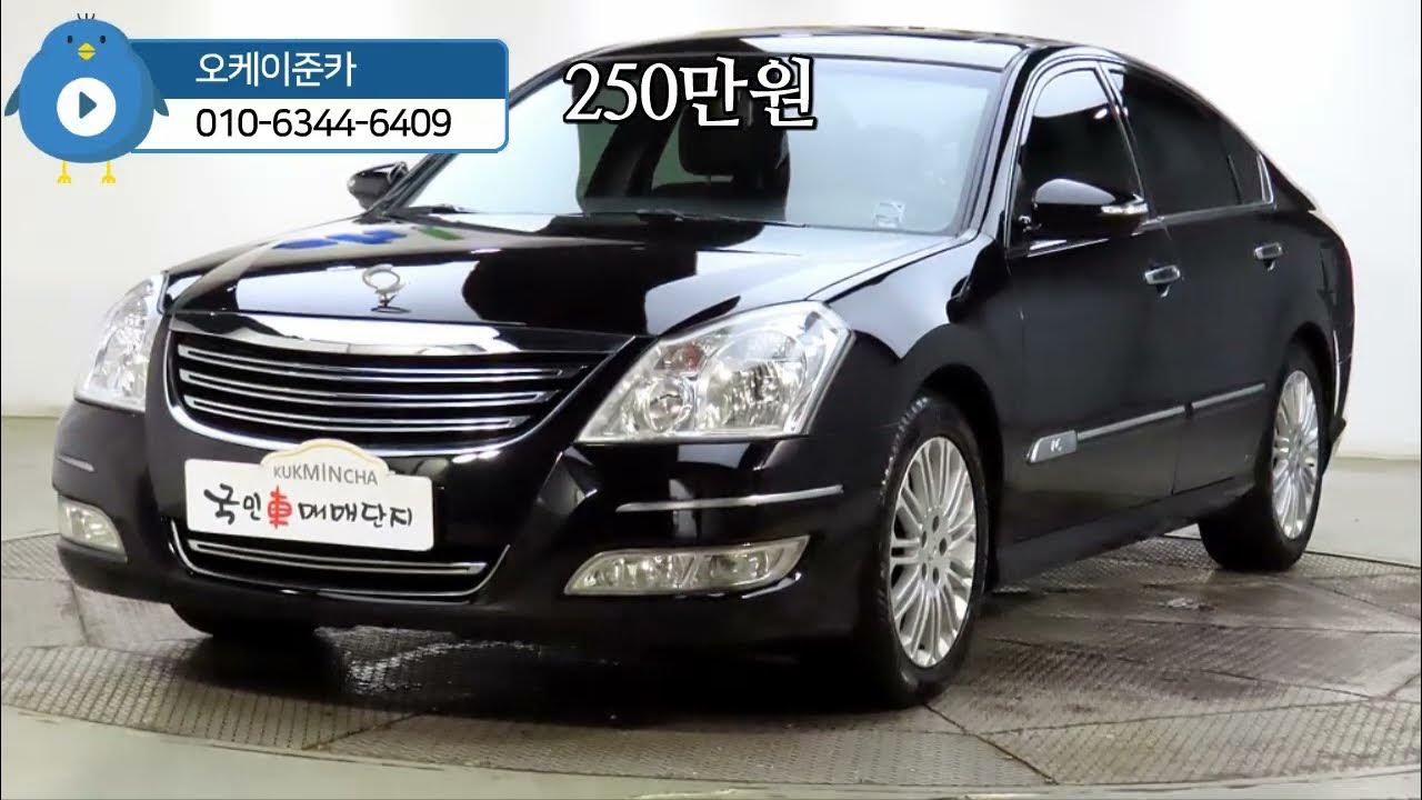 삼성 SM7 2.3 SE/10년식/15만km/250만원 - YouTube