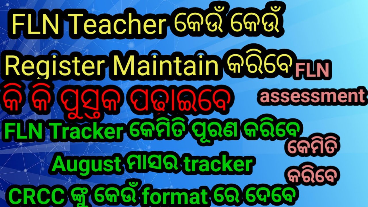 FLN teacher କେଉଁ କେଉଁ Register maintain କରିବେ // ଅଗଷ୍ଟ ମାସର FLN tracker ...