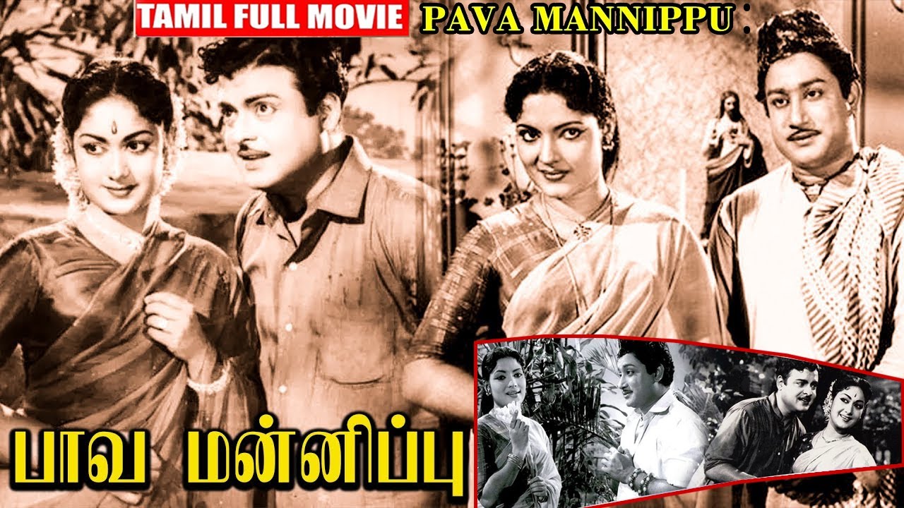 Pava Mannippu Tamil Full Movie || Gemini Ganesan || Mahanati Savitri ...