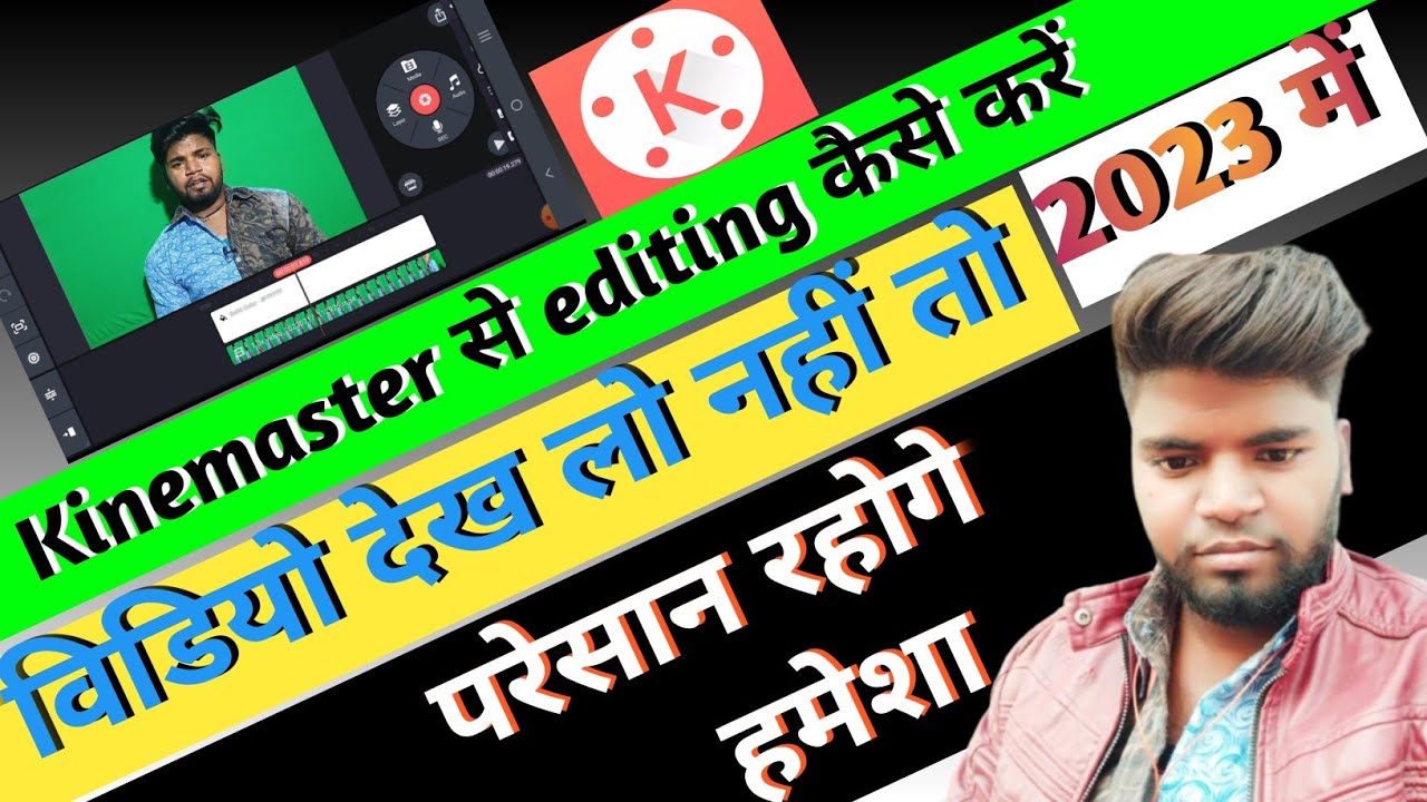 kinemaster se video edit kaise kare? How to edit video in kinemaster? video editing kaise kare ...