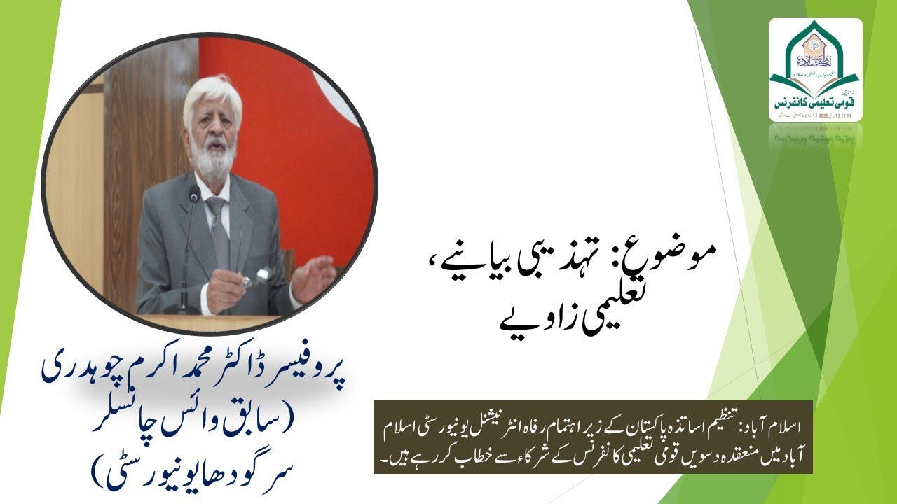 Prof Dr M. Akram Ch - YouTube
