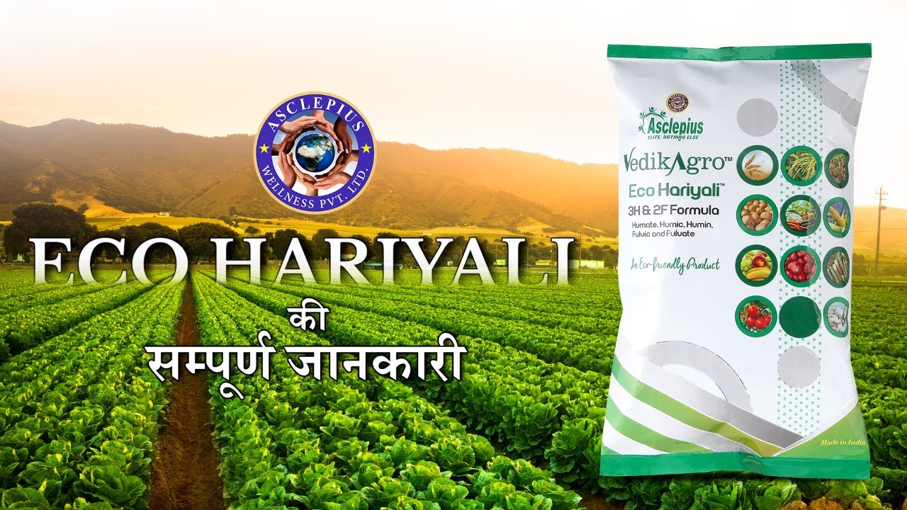 AWPL II Agricultural Product II Vedic Agro II Eco Hariyali YouTube awpl-ii-agricultural-product-ii-vedic-agro-ii-eco-hariyali-youtube