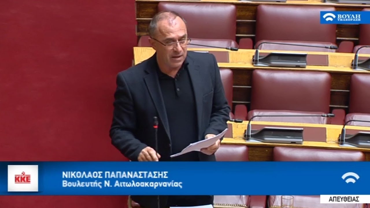 ΕΠΙΚΑΙΡΗ ΕΡΩΤΗΣΗ ΤΟΥ Ν. ΠΑΠΑΝΑΣΤΑΣΗ ΓΙΑ ΤΟ ΕΙΔΙΚΟ ΔΗΜΟΤΙΚΟ ΣΧΟΛΕΙΟ ...