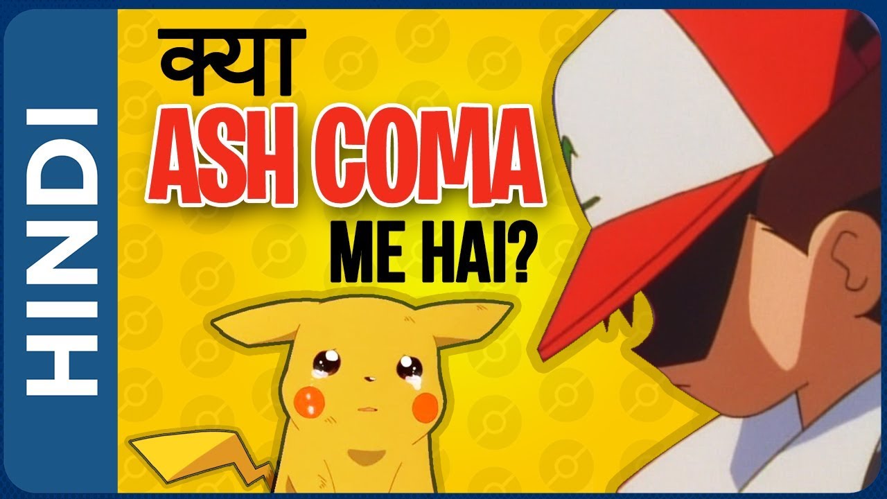 Ash Coma theory | Video Announcement - YouTube