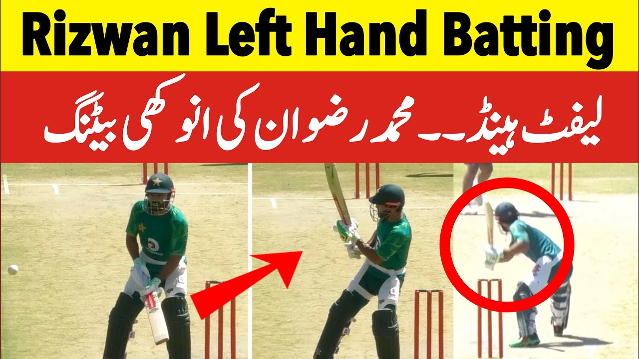 Muhammad Rizwan Left Hand batting | Pak team practice in lahore - YouTube