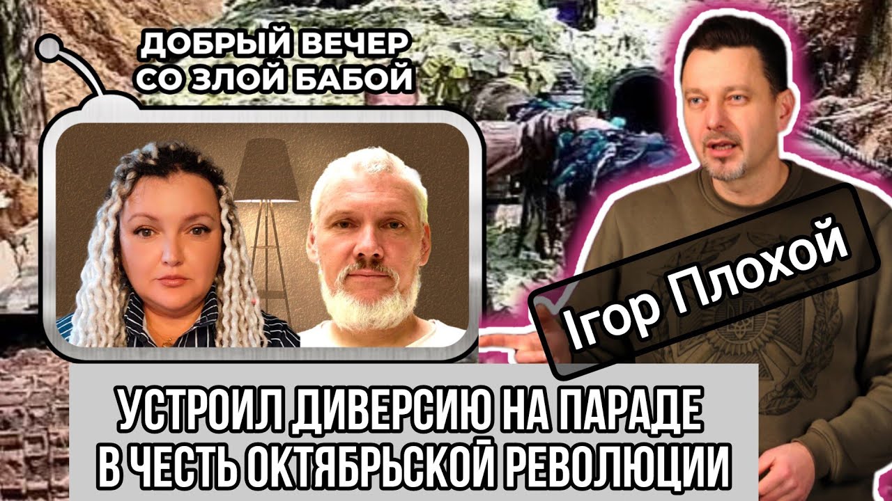 @Igor_Plokhoy О детстве, поисках Бога, Крыме, войне и многом другом ...