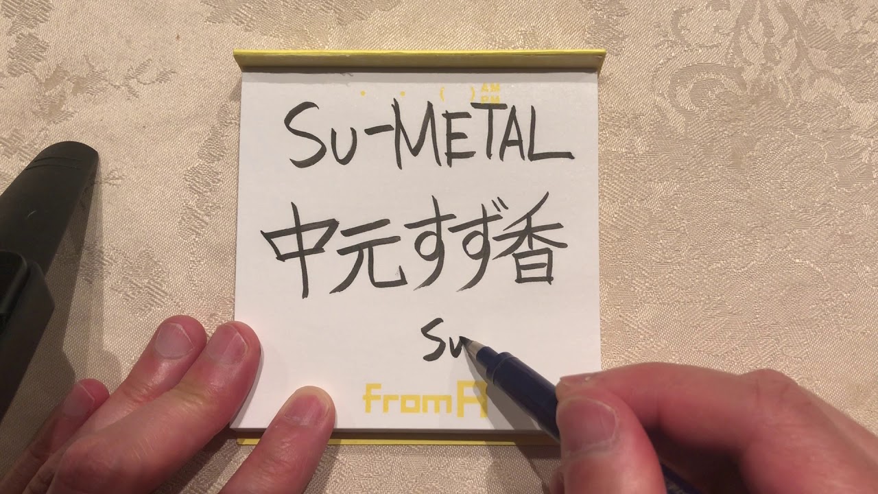 SU-Metal - How to write in Japanese - YouTube