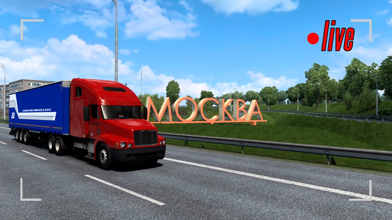 ДАЛЬНОБОЙ ПО РФ В #ETS2 ЕДЕМ В МОСКВУ! - YouTube