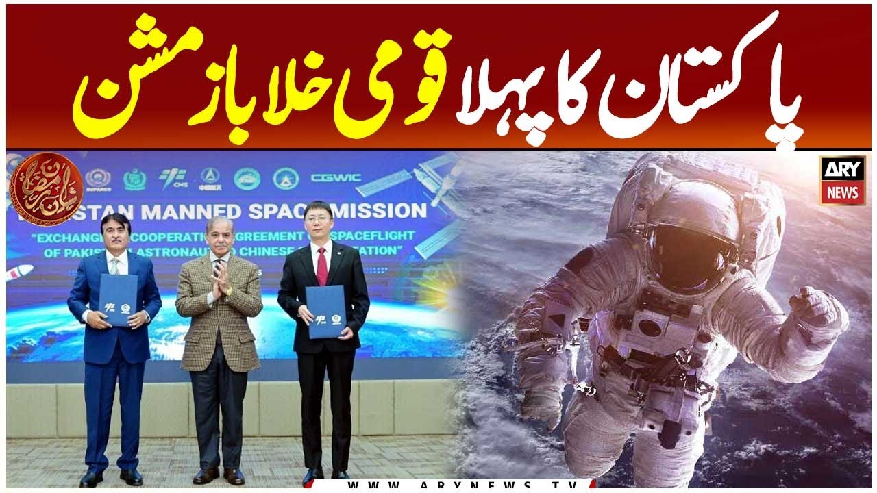 Pakistan's first national astronaut mission will soon travel to space ...