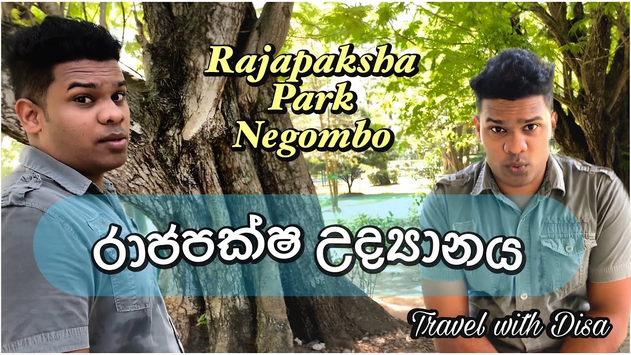 Rajapaksha Park | Best place to Relax with family | Negombo Sri Lanka ...