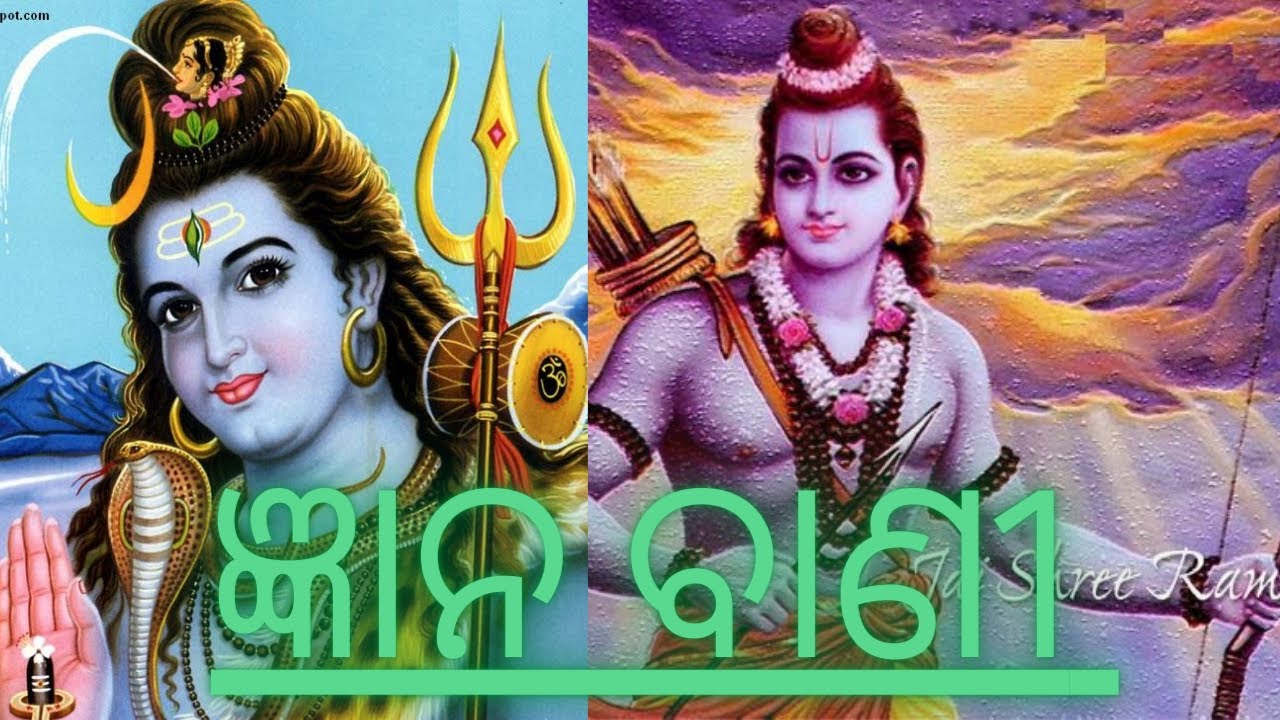 ଜ୍ଞାନ ବାଣୀ || Bishnu Charan Sahoo #jayjagannathodia #jagannath #odia ...