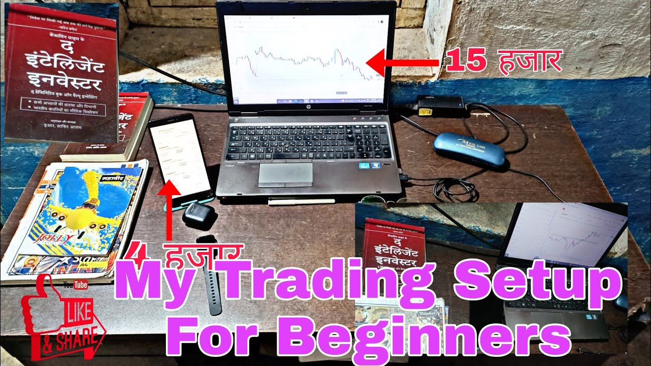 My Trading Setup Best Trading Setup For Beginners कम पैसे में
