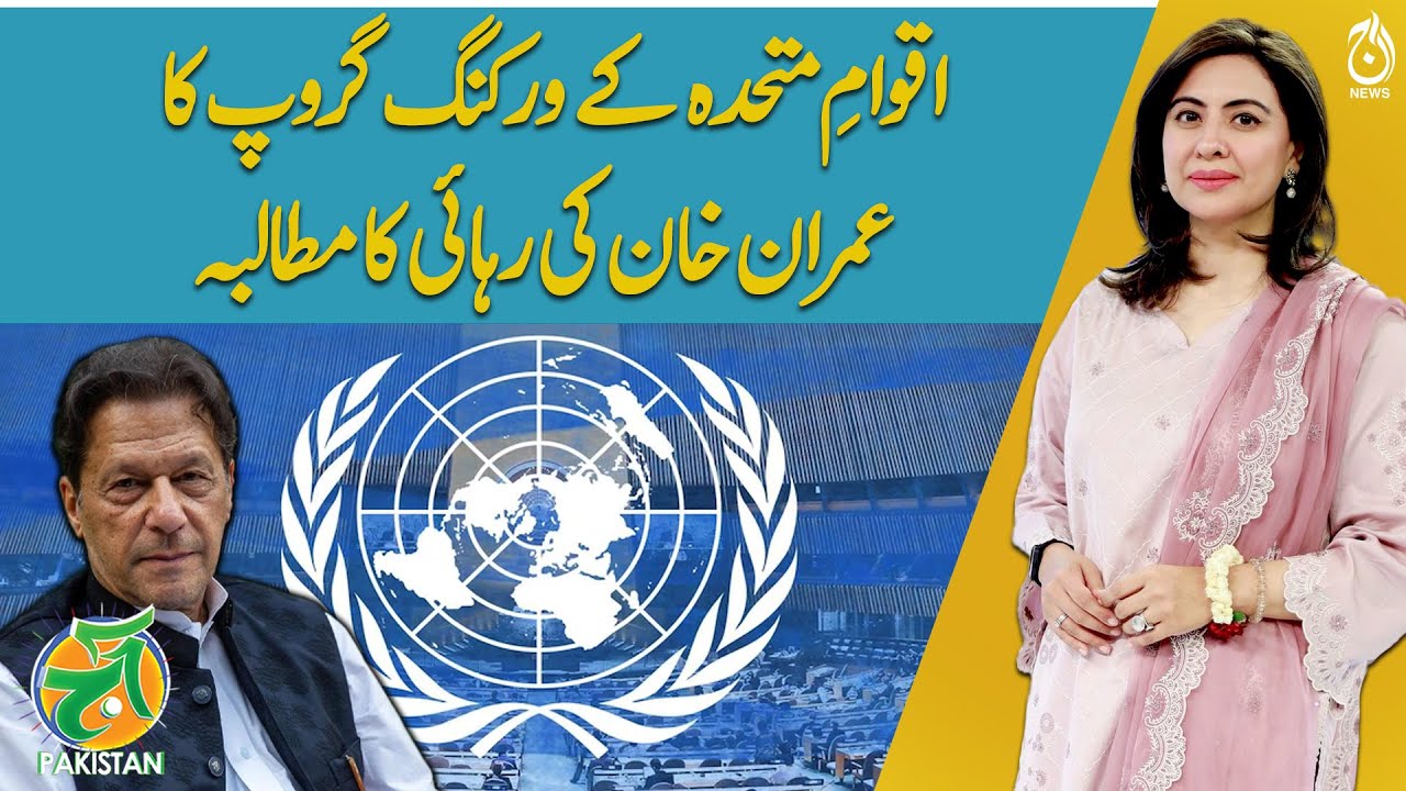 UN body’s report on Imran Khan, US asks Pakistan to respect people’s ...