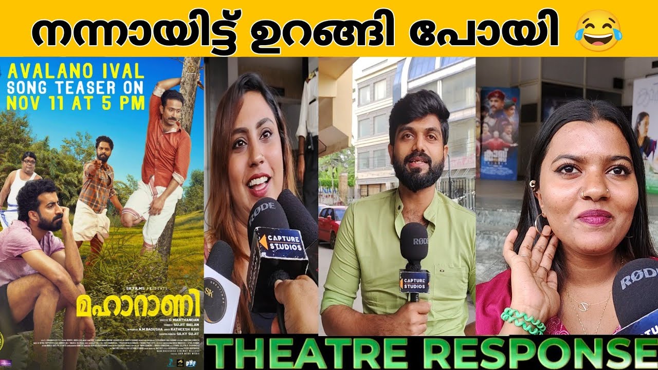 MAHARANI | SHINE TOM CHAKO | ROSHAN MATHEW | JOHNY ANTONY | MARTHANDAN ...