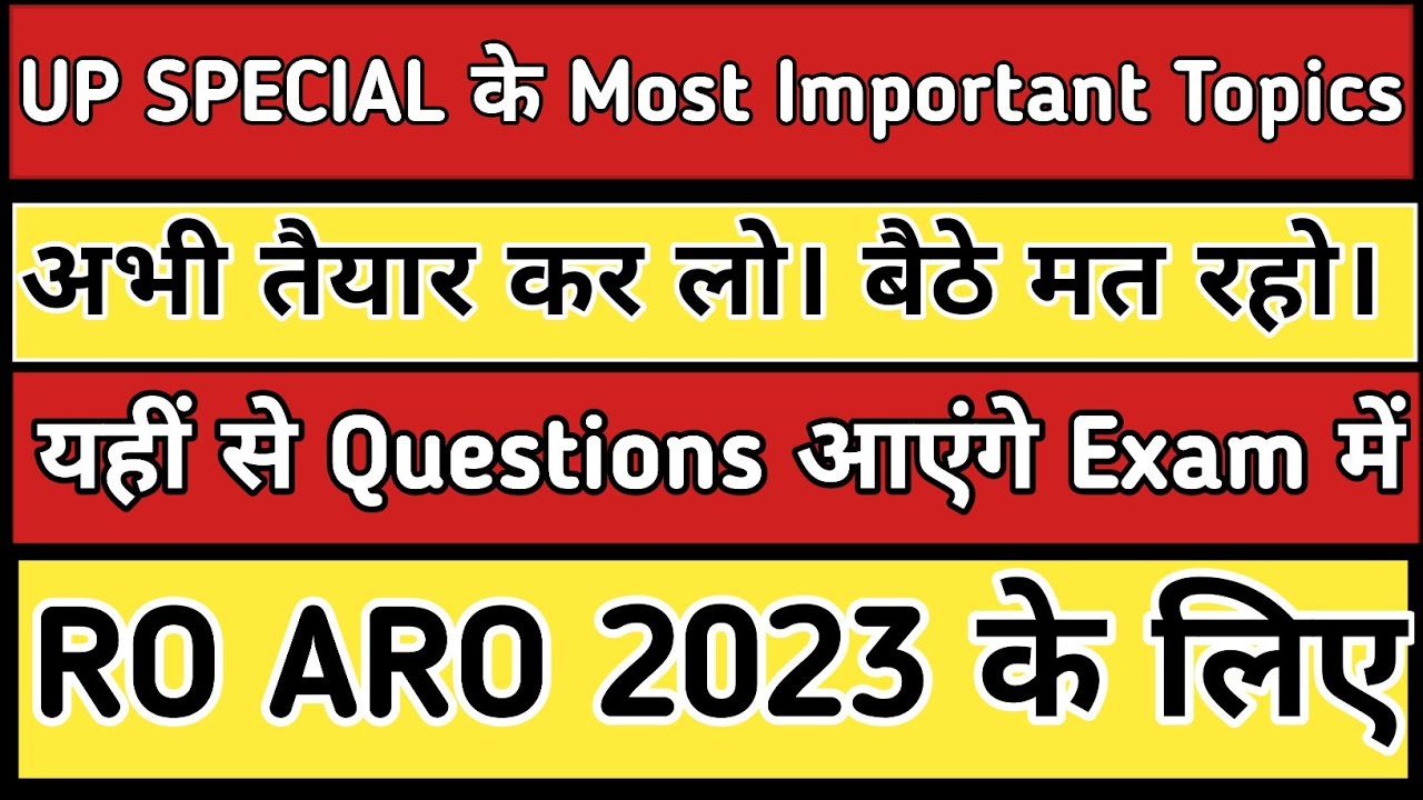 RO ARO 2023 NOTIFICATION 🎯 : UP स्पेशल🔥 UPPSC RO ARO EXAM DATE 2023|🔥 ...