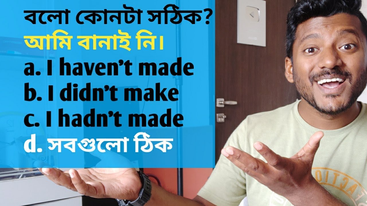 Did vs Had vs Have in Spoken English #RAM Live12 - YouTube