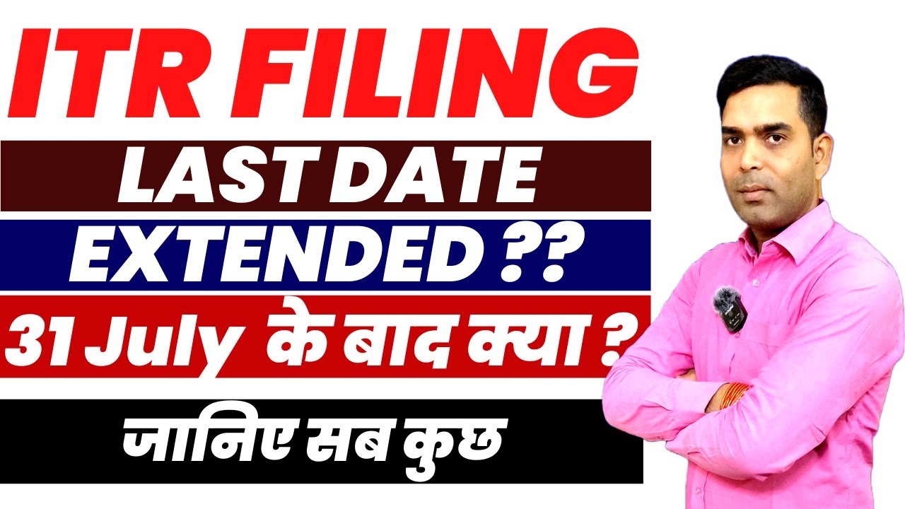 ITR Filing Due Date EXTENDED? 🇮🇳 Income Tax Filing Last Date ⚡ ITR ...