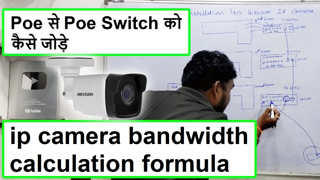Setting Up Hikvision Giga PoE Switch for IP Camera Installation: Step ...