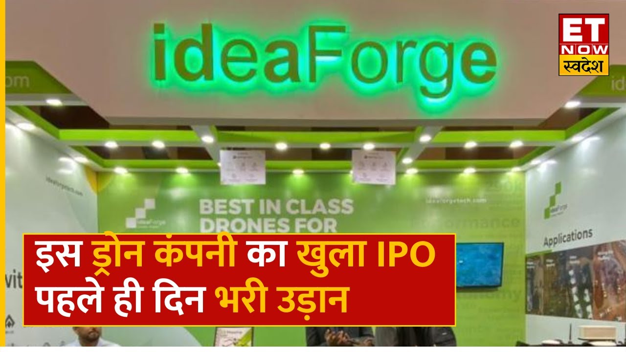 IdeaForge IPO: देश की दिग्गज Drone कंपनी का खुल गया आईपीओ, पहले दिन 4 ...