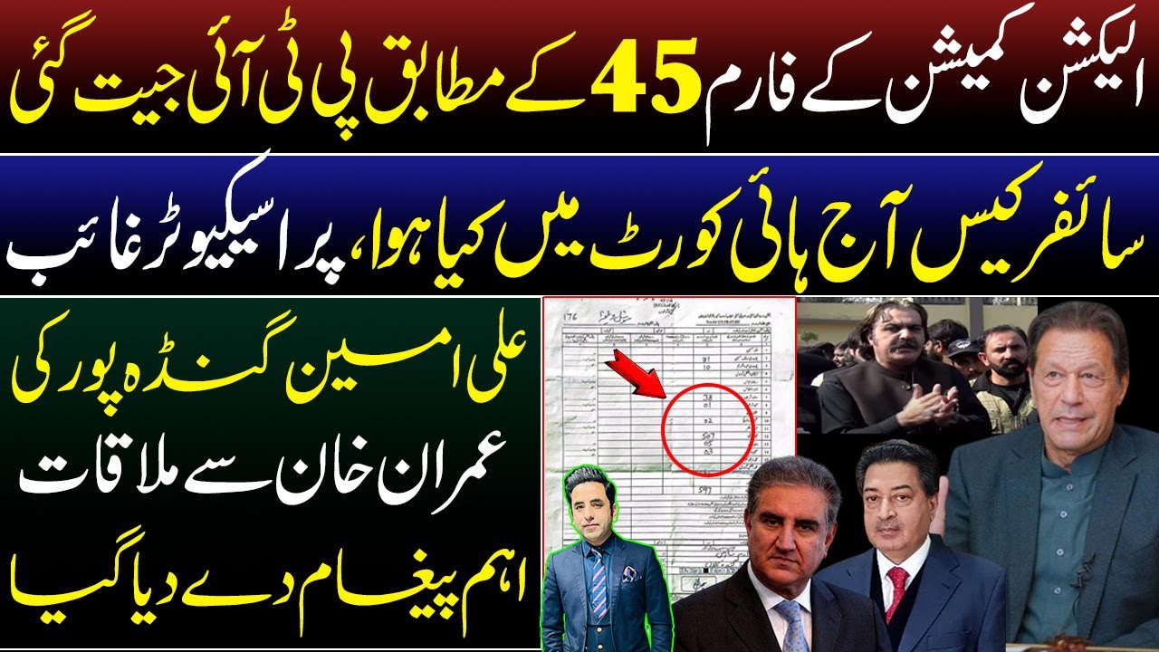 PTI wins in ECP's Form 45 | Cypher Case in IHC | Ali Amin Gandapur's ...