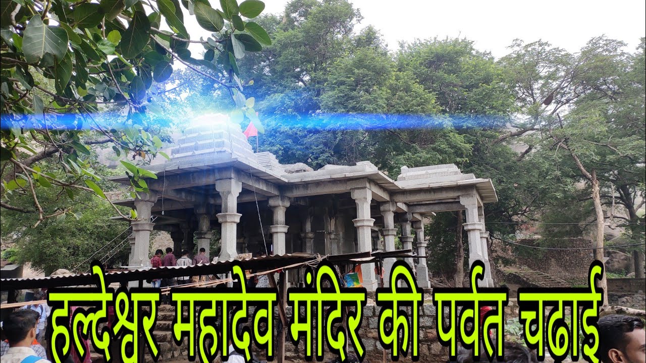 हल्देश्वर महादेव मंदिर के पहाड़ी की चढाई, सिवाणा,राजस्थान| haldeswar ...