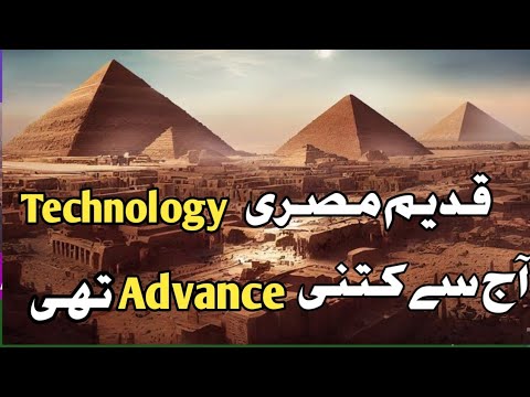 Ancient Egyptian Civilization And Technology | Qadeem Misery Tehzeeb ...