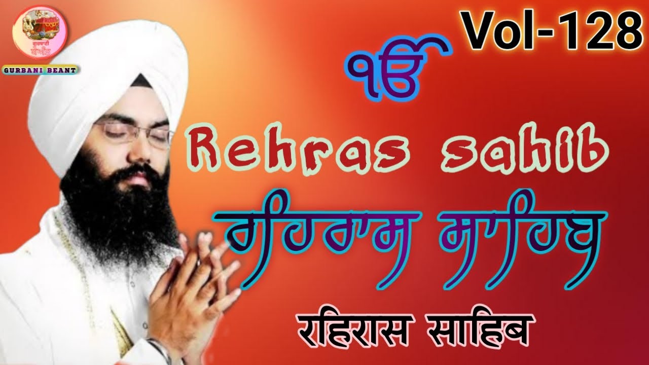 ਰਹਿਰਾਸ ਸਾਹਿਬ | Rehras Sahib Full Path | Rehras Sahib with Lyrics | Live ...