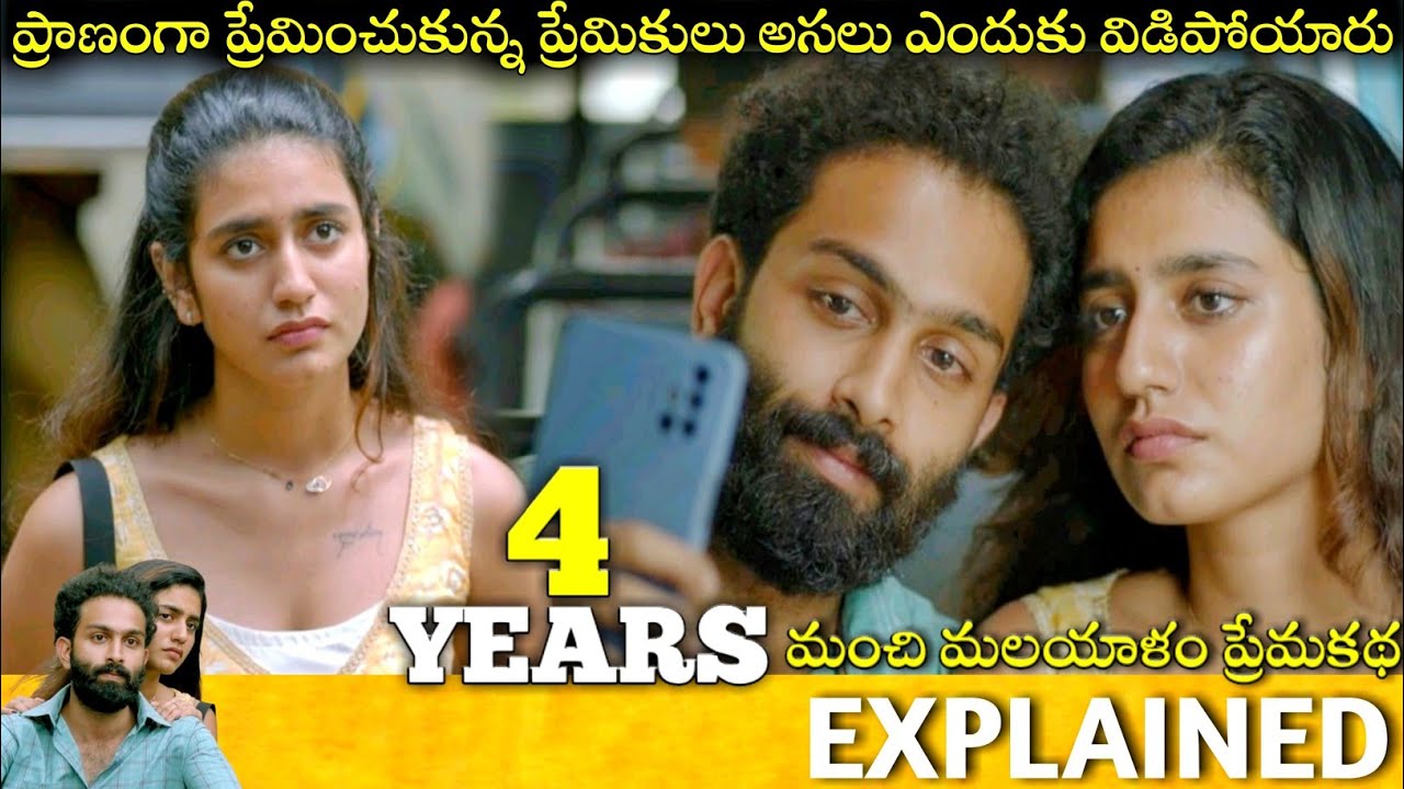 #4YEARS Telugu Full Movie Story Explained | Movie Explained in Telugu ...