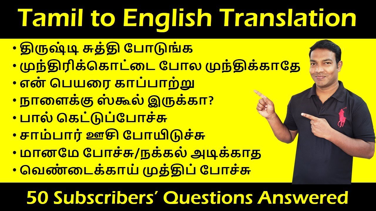 Tamil To English Translation 50 Useful English Sentences In Tamil tamil-to-english-translation-50-useful-english-sentences-in-tamil