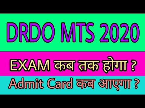 DRDO MTS EXAM DATE 2020|DRDO MTS ADMIT CARD|DRDO MTS EXAM CBT-I ...