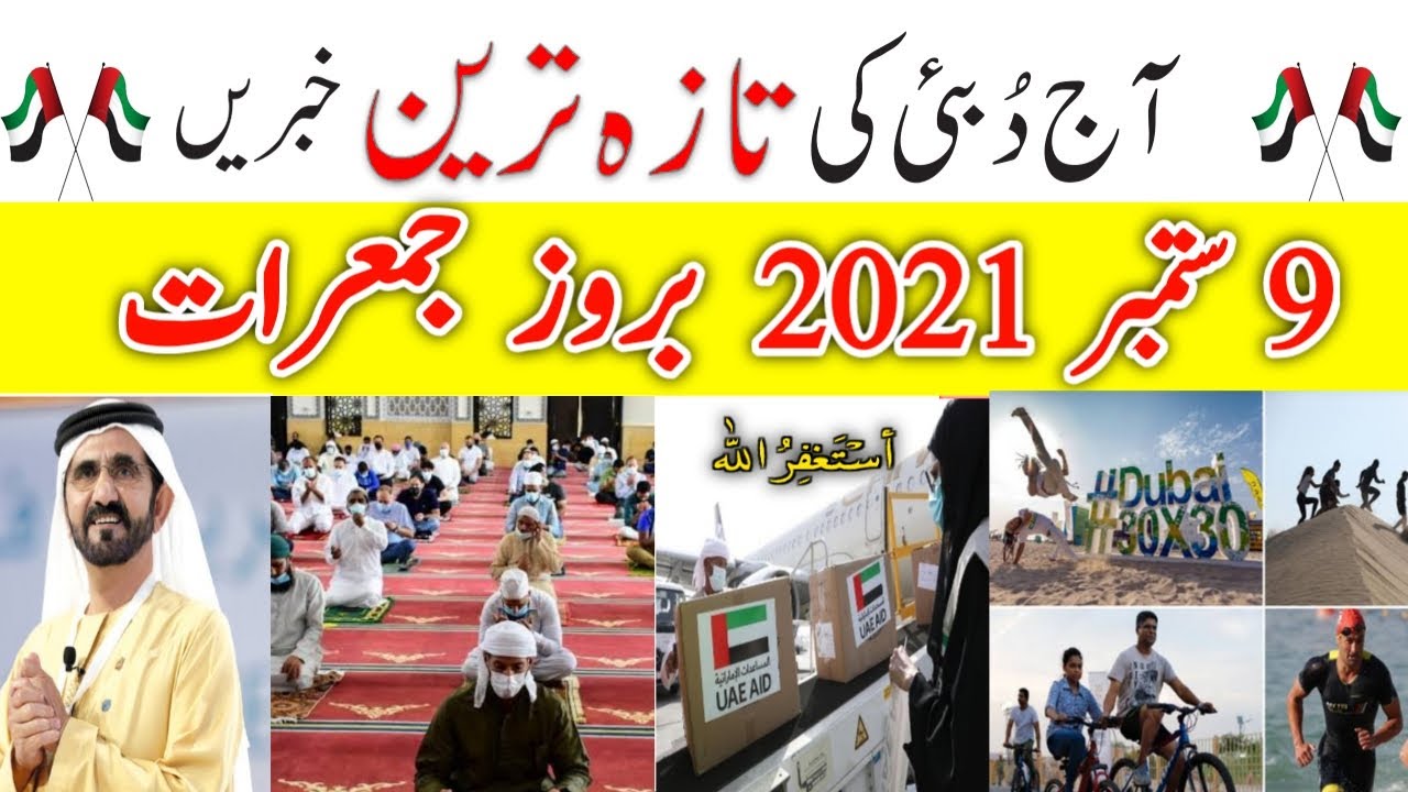 Today Dubai News,Dubai live,Uae News today live,Dubai News Urdu,Today ...