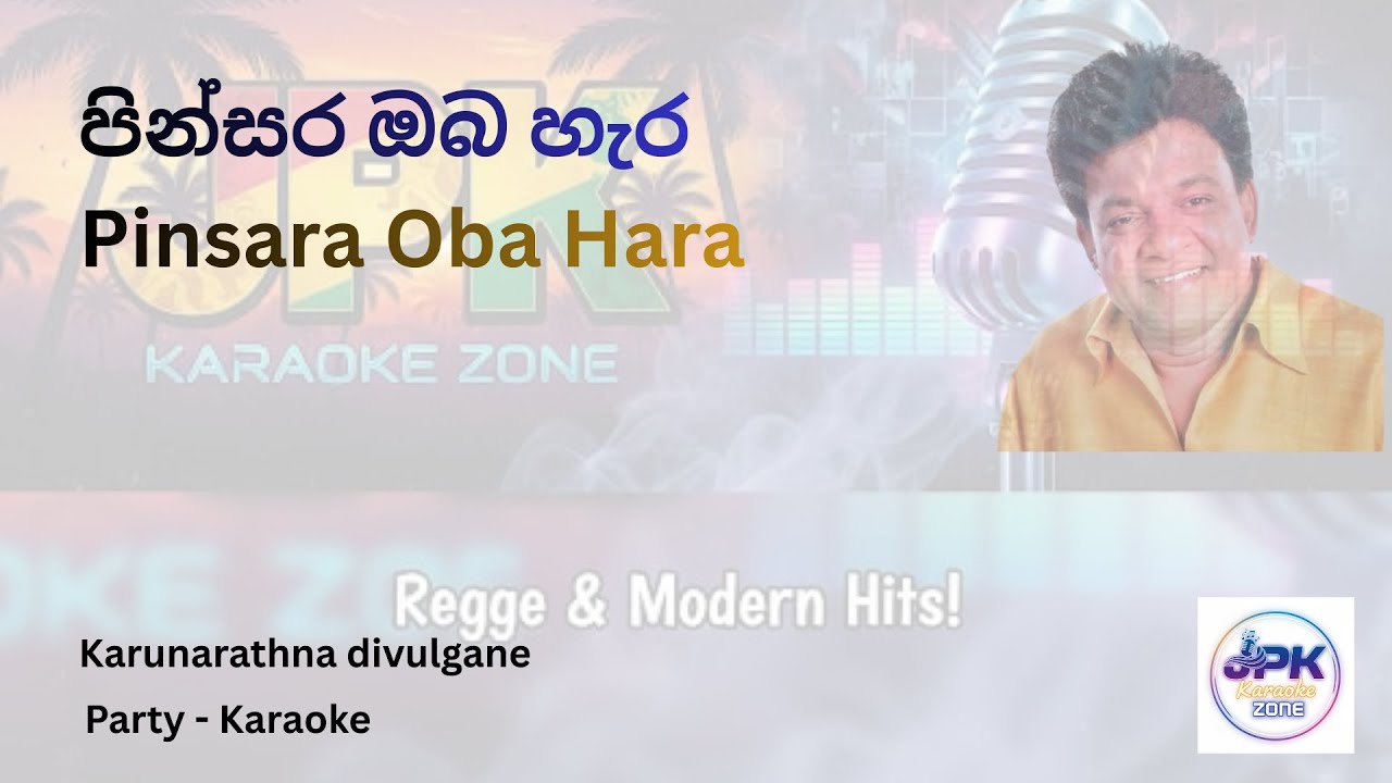 පින්සර ඔබ හැර | Pinsara Oba Hera | “Party Karaoke” | #jpkkaraokezone 🎤 ...