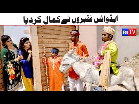 Wada Number Daar Noori Advance Faqeer Bhola khushia Kirli New Funny Punjabi Comedy Video 2023|You Tv