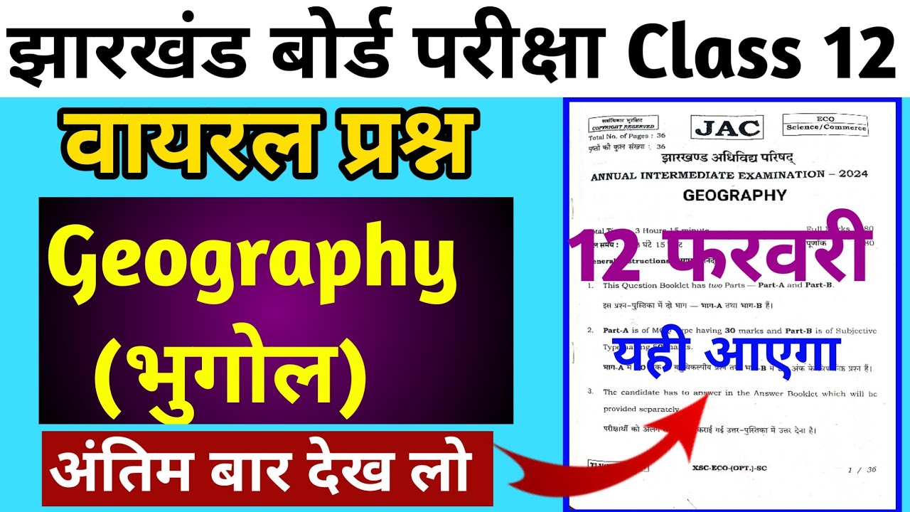 Top 100 MCQ Class 12 Geography important Question Class 12 Geography ...