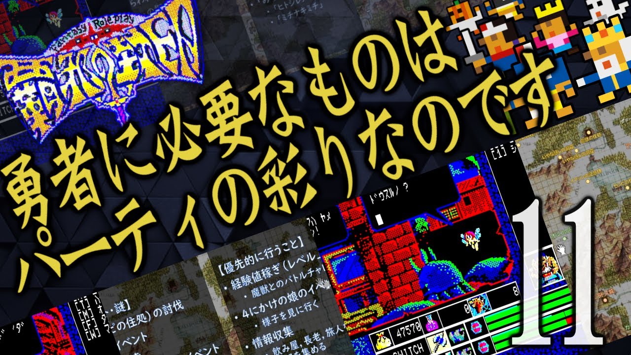 【PC88】覇邪の封印：part 11 - YouTube