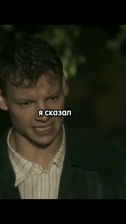 Отобрал мяч у лучшего футболиста СССР момент сериал фильмы кино