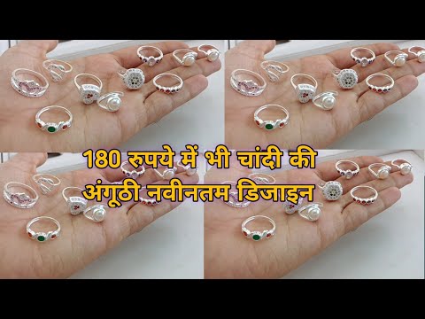 silver ring design for girls price 2022 || latest silver ring designs with price