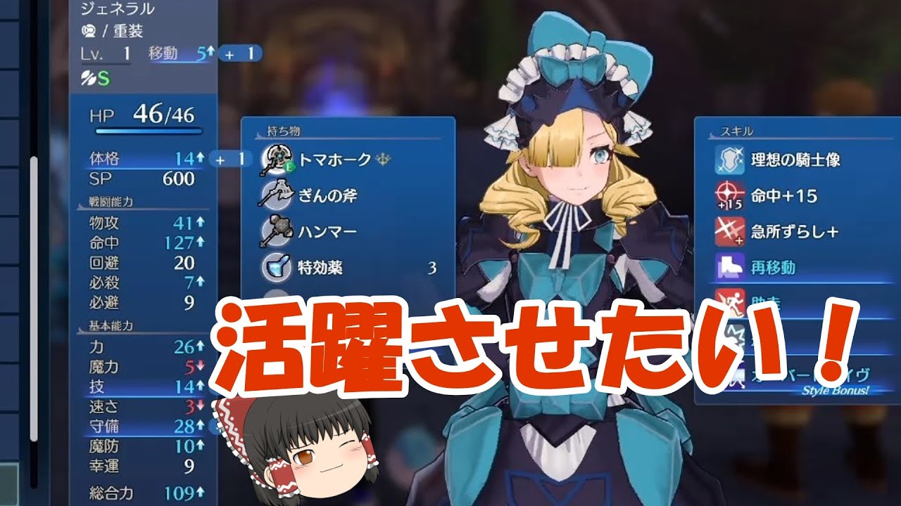 【邪竜ユニット紹介】FEエンゲージルナティック PART16.5【ゆっくり実況】 - YouTube