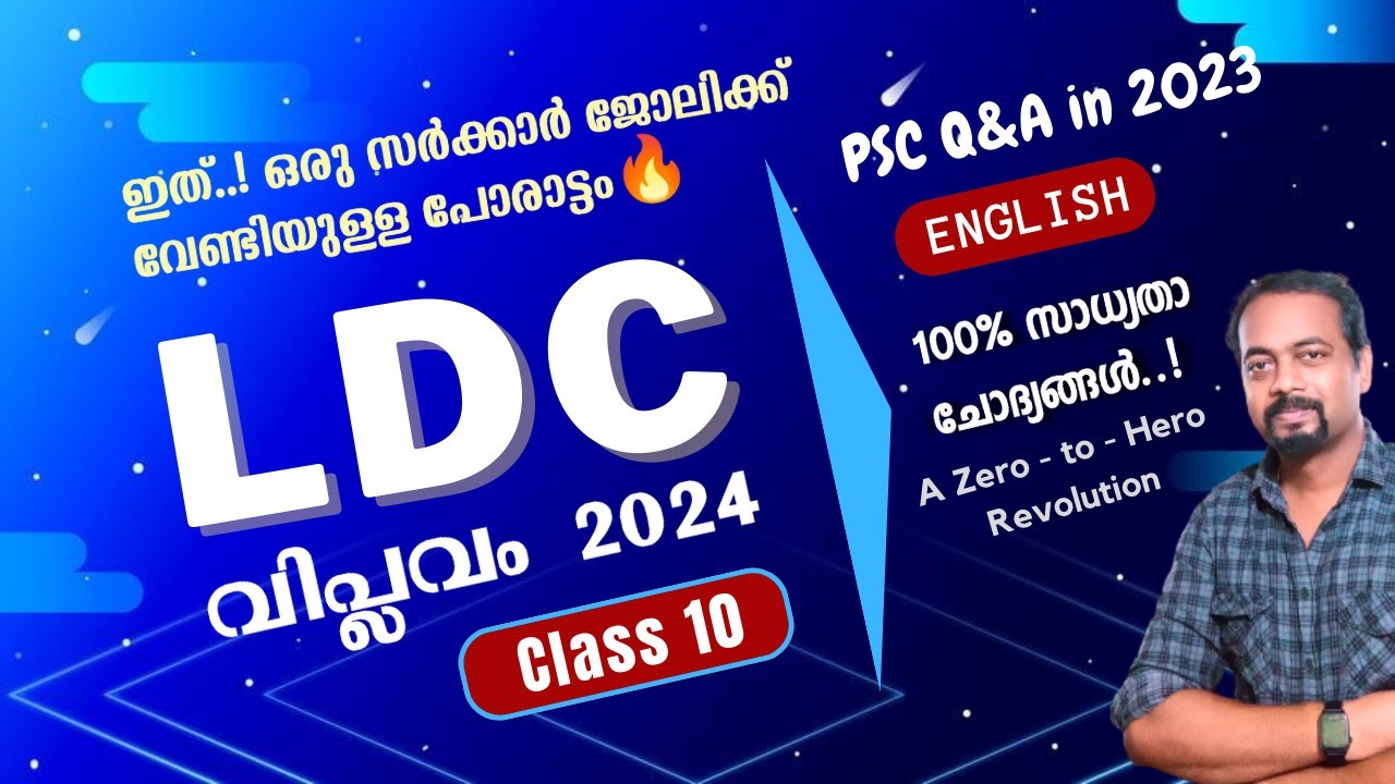 LDC 2024 |Class - 10 | Kerala psc ldc 2024 English classes - YouTube
