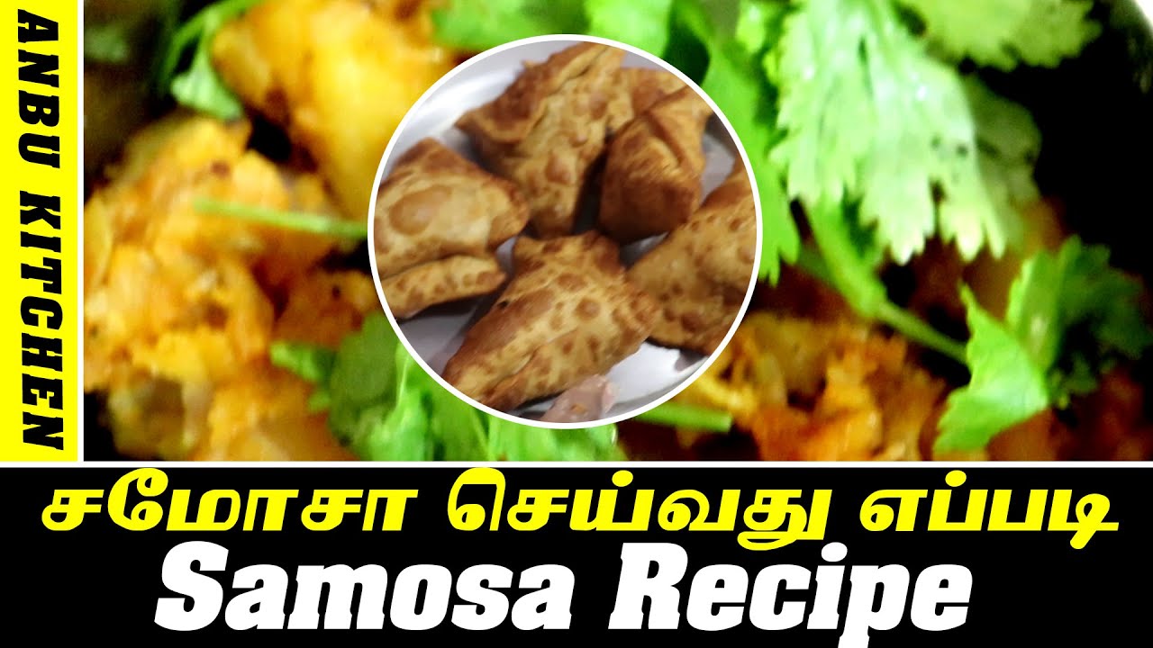 சமோசா செய்வது எப்படி | Samsha recipe in tamil | samosha recipe ...